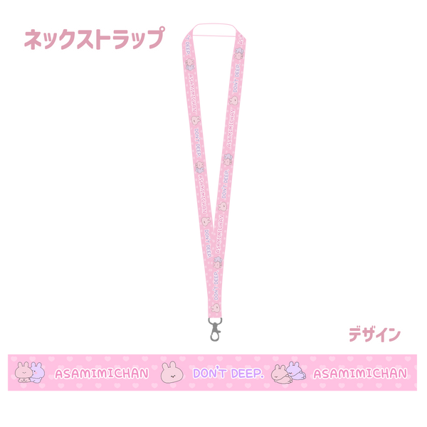 [Asamimi-chan] Neck strap (ASAMIMI BASIC 2023 October) – SimpleSideMascots（サイマス）公式オンラインショップ