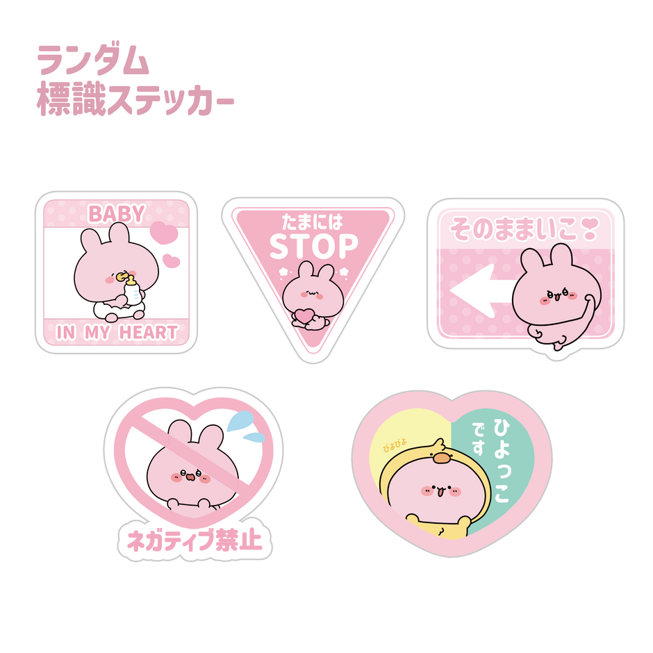 あさみみちゃんオリジナルグッズ – Page 2 – SimpleSideMascots（サイマス）公式オンラインショップ