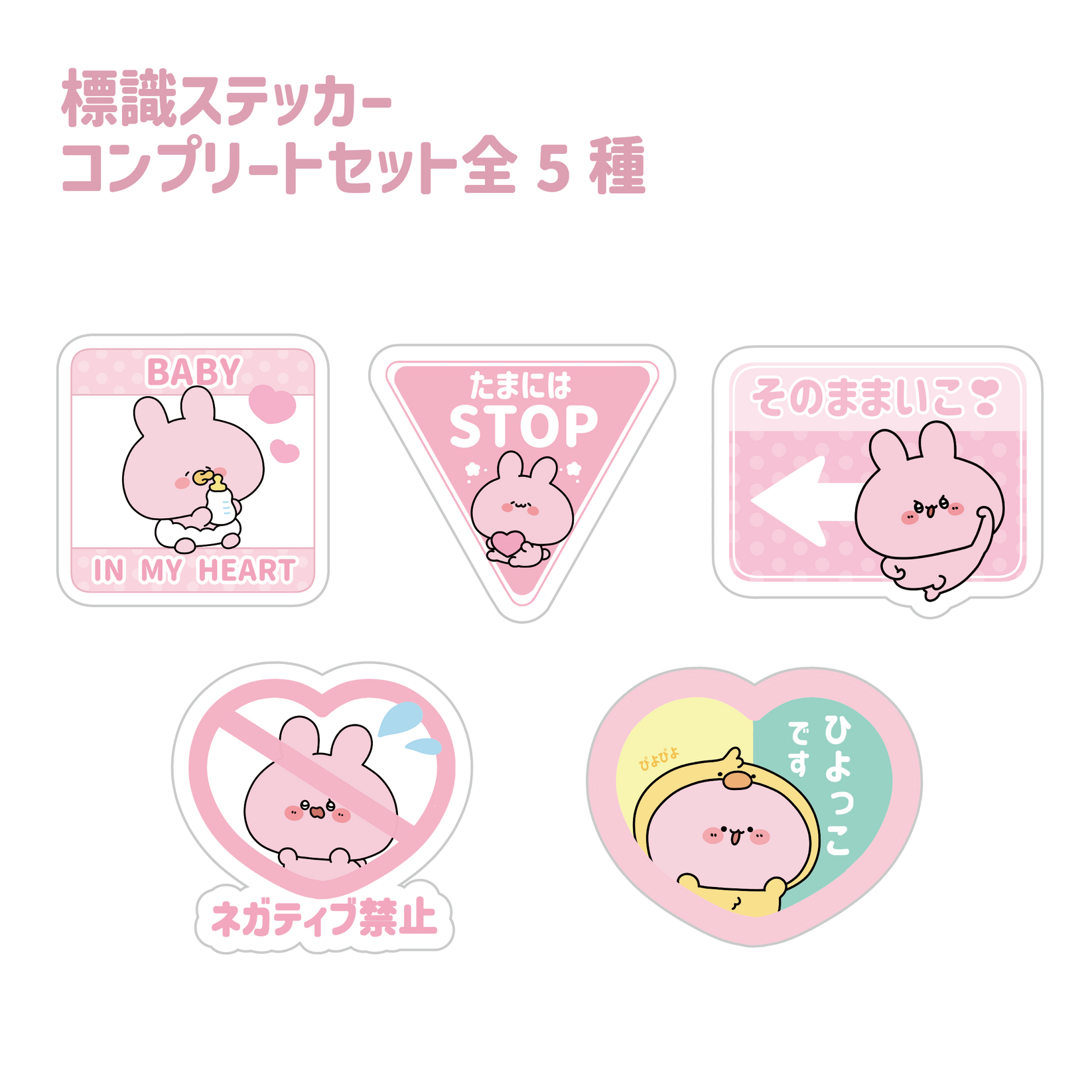 [Asamimi-chan] Sign sticker complete set (5 types in total) (ASAMIMI B ...