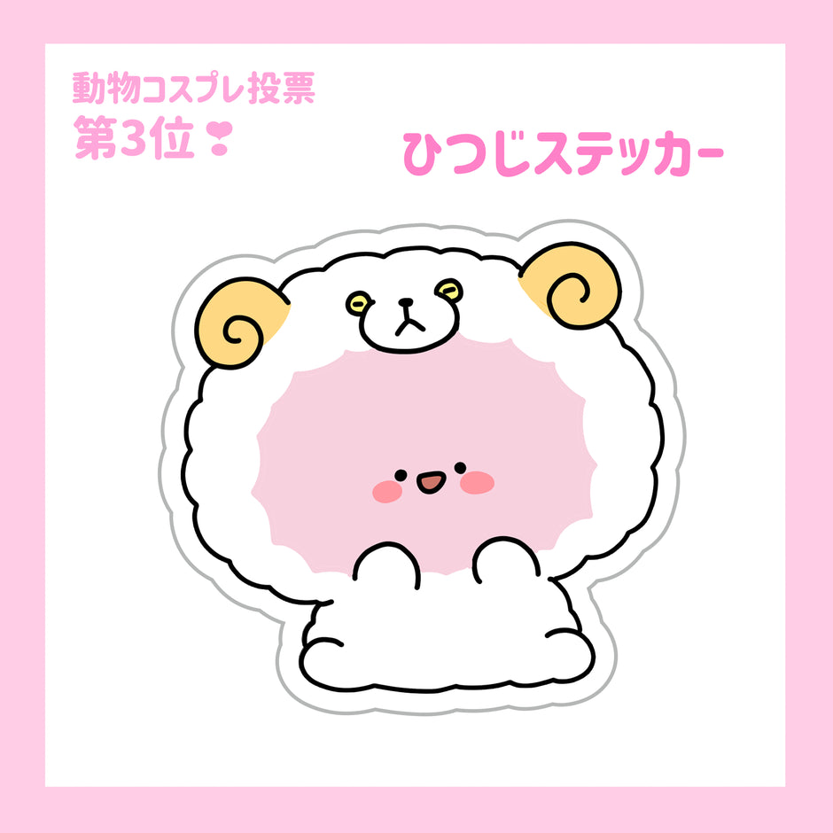 あさみみちゃんオリジナルグッズ – Page 2 – SimpleSideMascots（サイマス）公式オンラインショップ