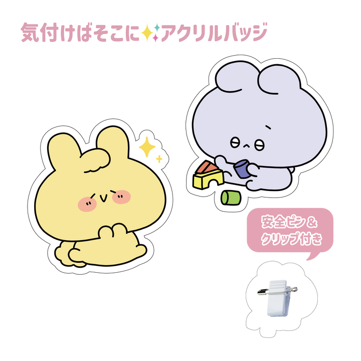 あさみみちゃんオリジナルグッズ – Page 2 – SimpleSideMascots（サイマス）公式オンラインショップ