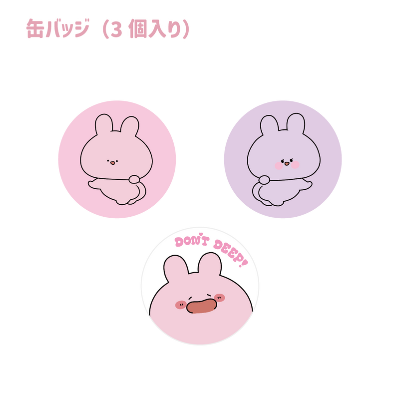 【あさみみちゃん】缶バッジ（3個セット）（あさみみBASIC 2023 June）【8月中旬発送】 – SimpleSideMascots（サイマス）公式オンラインショップ