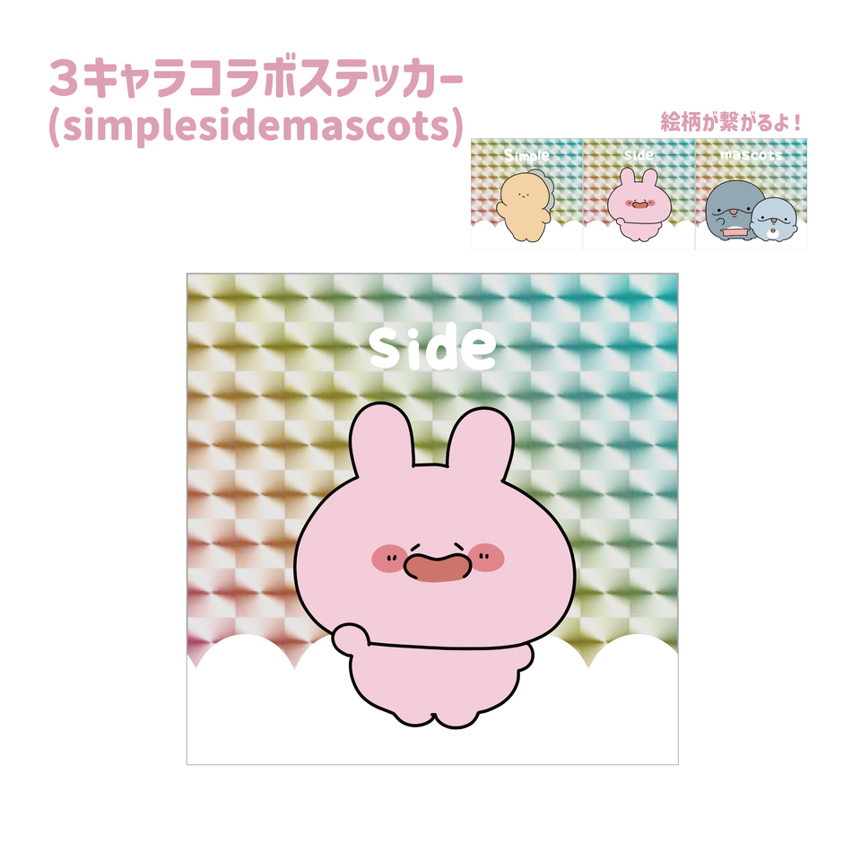 あさみみちゃんオリジナルグッズ – Page 2 – SimpleSideMascots（サイマス）公式オンラインショップ