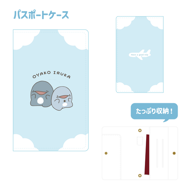 [Parent and child dolphin] Passport case (parent and child dolphin) [S – SimpleSideMascots（サイマス ...