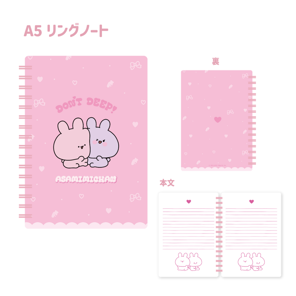 【あさみみちゃん】A5リングノート（あさみみBASIC 2023 June） – SimpleSideMascots（サイマス）公式オンラインショップ