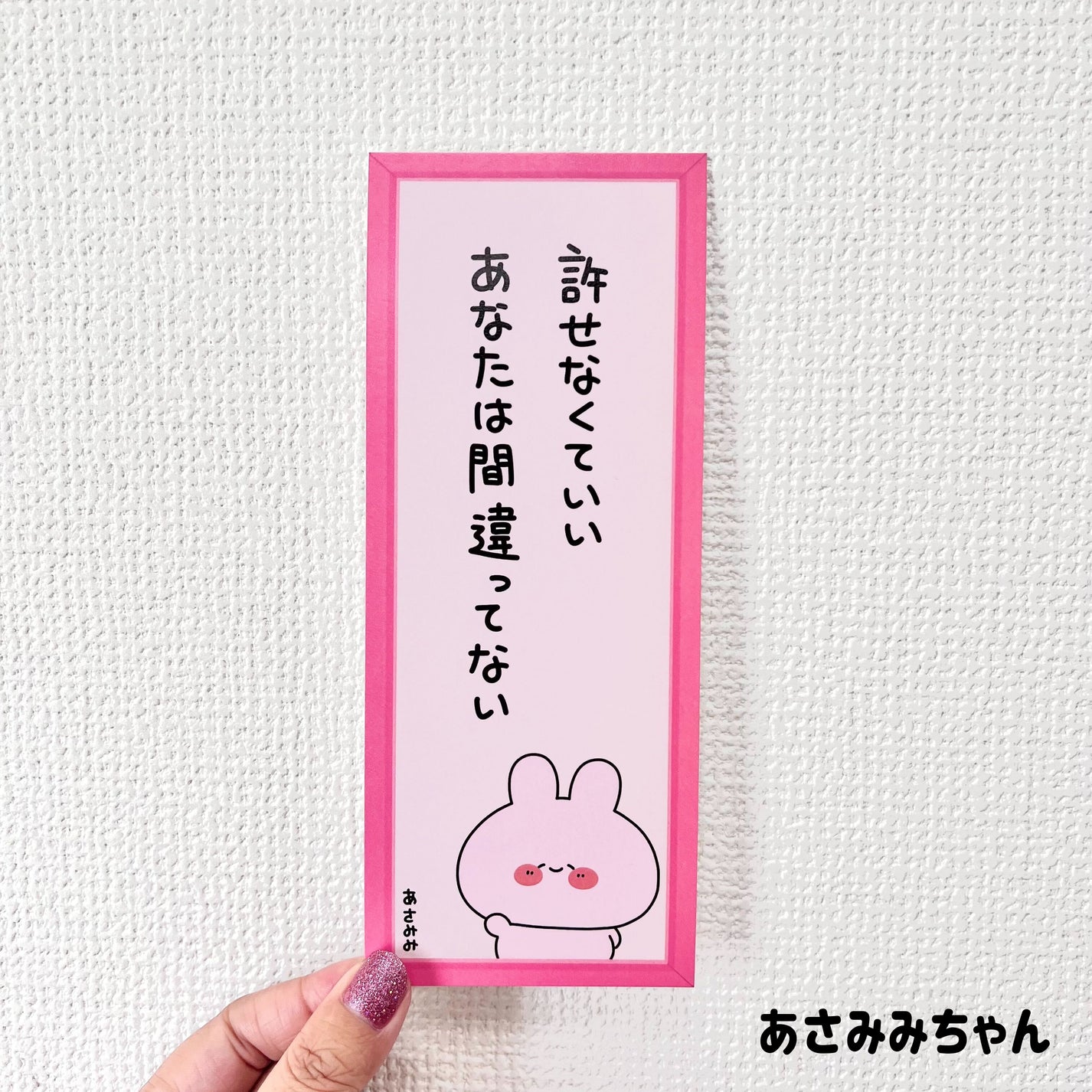 【あさみみちゃん】メッセージミニポスター（全7種）【5月中旬発送】 – SimpleSideMascots（サイマス）公式オンラインショップ