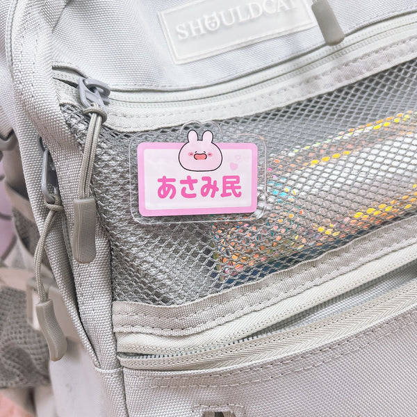 【あさみみちゃん】あさみ民アクリルクリップバッジ（あさみみBASIC 2023 June） – SimpleSideMascots（サイマス）公式オンラインショップ