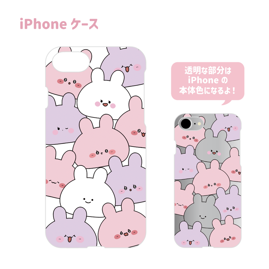 【あさみみちゃん】iPhoneケース（あさみみBASIC JULY）【9月中旬発送】 – SimpleSideMascots（サイマス）公式オンラインショップ